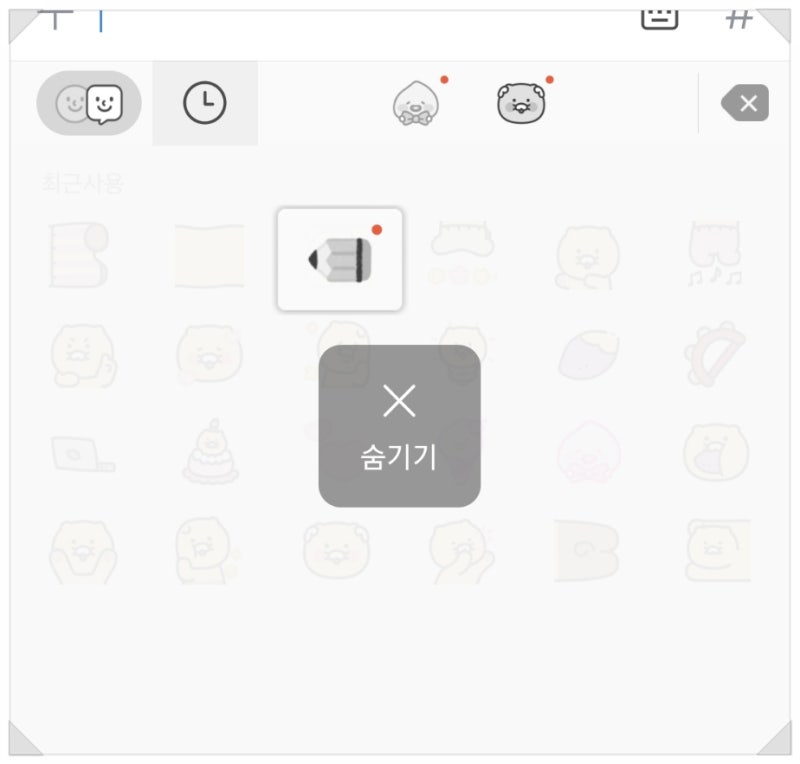카카오톡 미니이모티콘 사용법 응용 조합 안보임 복사 안됨 꿀팁 네이버 블로그