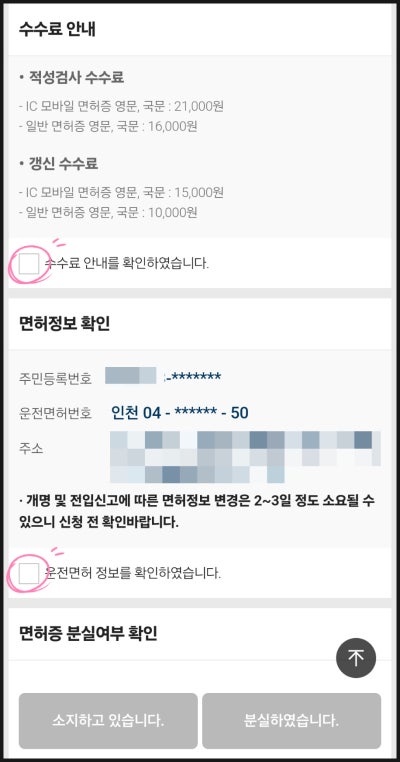 2024년 운전면허증 갱신대상자 온라인 신청방법도로교통공단 네이버 블로그