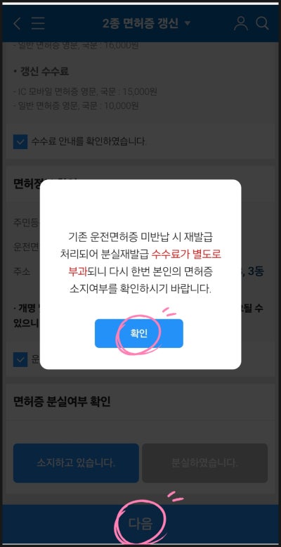2024년 운전면허증 갱신대상자 온라인 신청방법도로교통공단 네이버 블로그