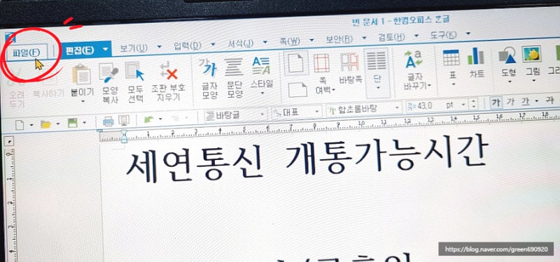 한글 양면인쇄 설정 방법 네이버 블로그