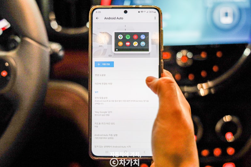 무선 안드로이드 오토 연결 및 설정 방법 해제와 오류 문제 해결 업데이트 꿀팁 네이버 블로그