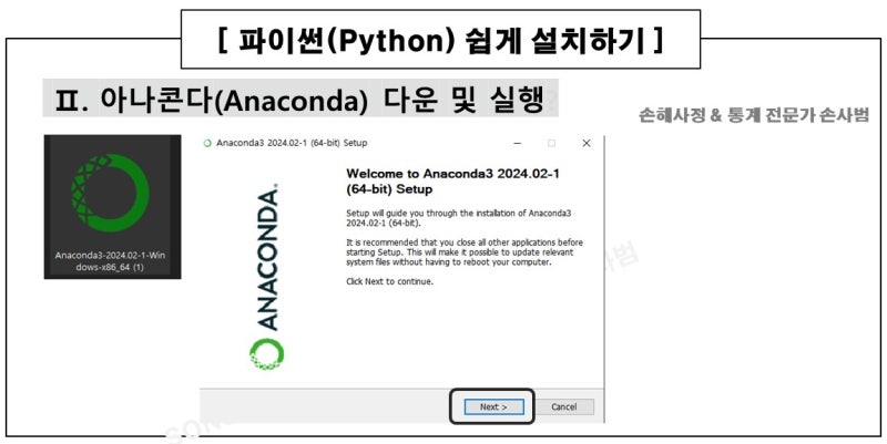 Python 파이썬 쉽게 설치하는 법주피터 노트북jupyter Notebook 설치 하기 네이버 블로그