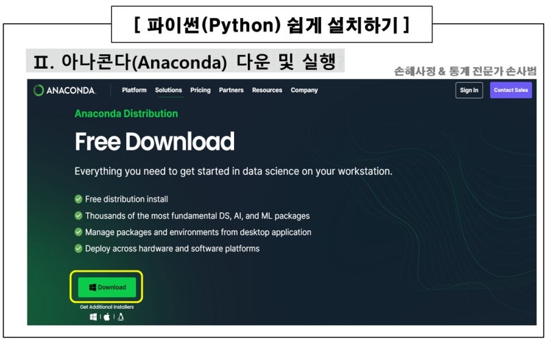 Python 파이썬 쉽게 설치하는 법주피터 노트북jupyter Notebook 설치 하기 네이버 블로그