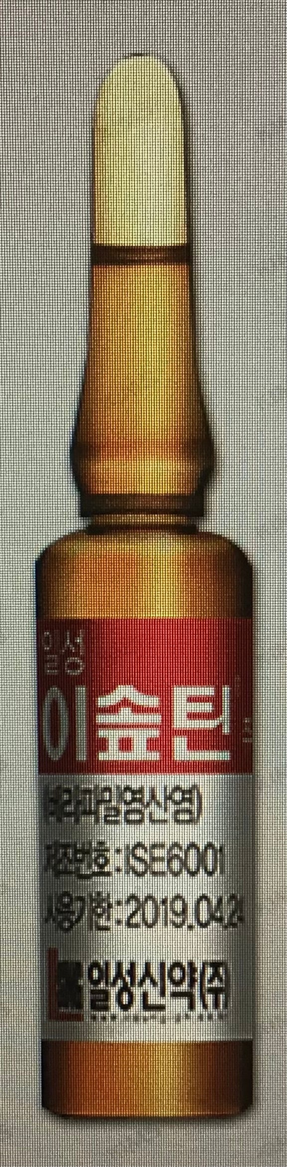이솝틴/이솦틴 주(isoptin, verapamil) 적응증, 특징, 사용 용량과 주의사항은? : 네이버 블로그