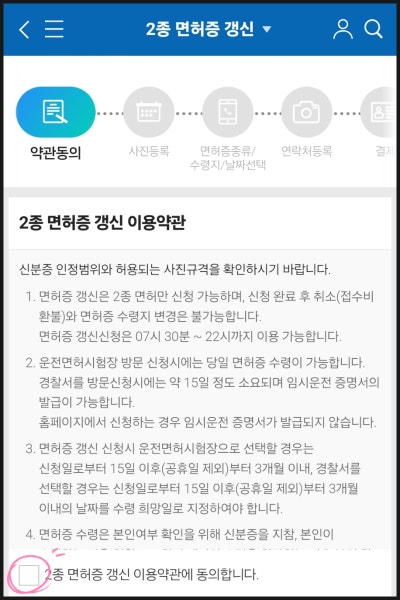 2024년 운전면허증 갱신대상자 온라인 신청방법도로교통공단 네이버 블로그