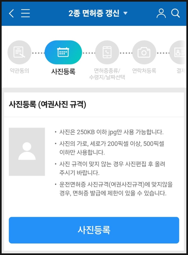 2024년 운전면허증 갱신대상자 온라인 신청방법도로교통공단 네이버 블로그