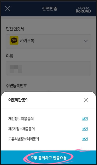2024년 운전면허증 갱신대상자 온라인 신청방법도로교통공단 네이버 블로그