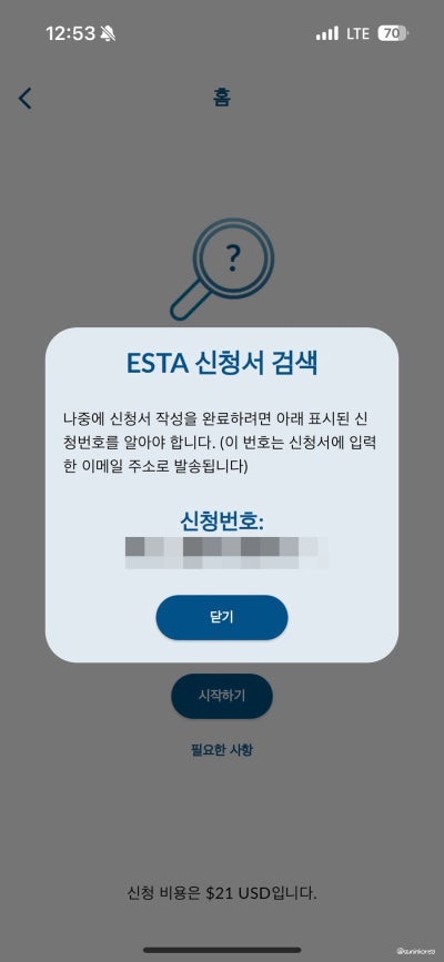 여자혼자 미국여행 미국 비자 발급 Esta 신청 방법 이스타 가격 유효기간 네이버 블로그