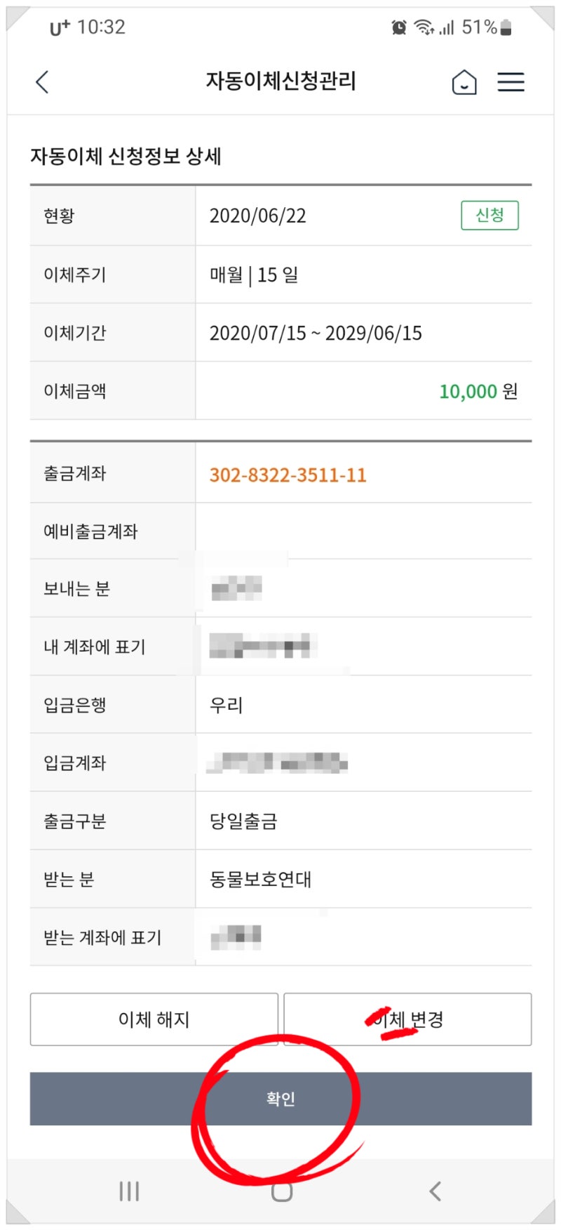 농협 자동이체 신청방법 시간 수수료 변경 해지 네이버 블로그