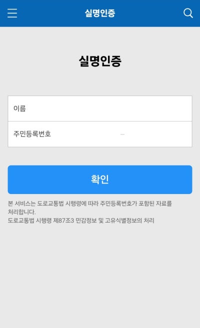 2024년 운전면허증 갱신대상자 온라인 신청방법도로교통공단 네이버 블로그