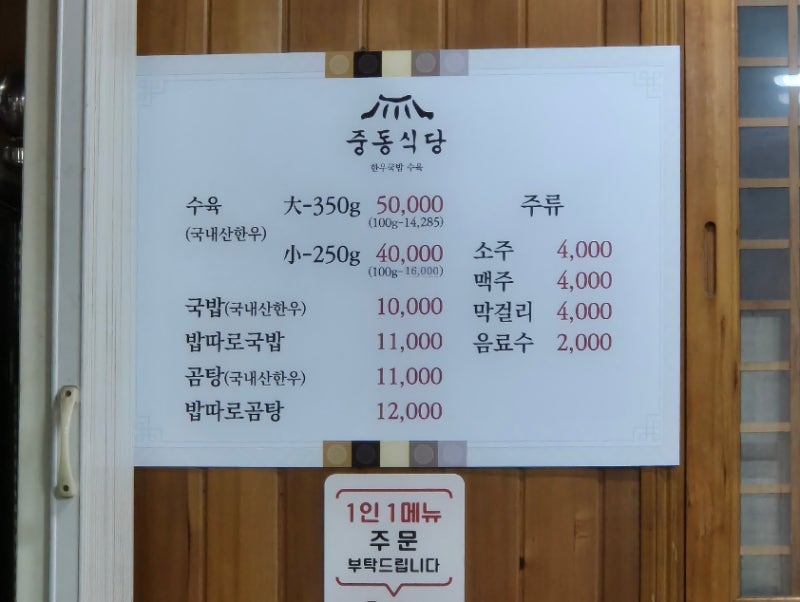 경남의령 관광객보단 현지인이 더 많았던 의령맛집 소고기국밥맛집 중동식당 네이버 블로그