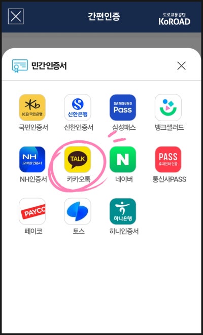 2024년 운전면허증 갱신대상자 온라인 신청방법도로교통공단 네이버 블로그