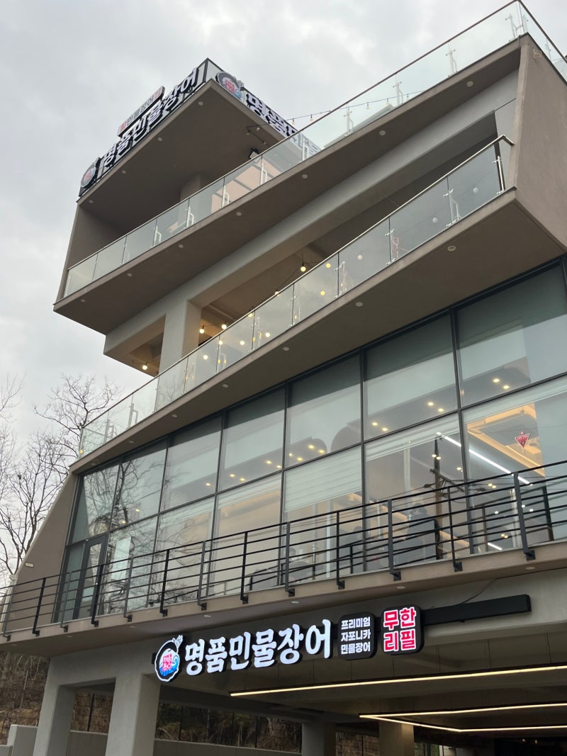 영종도 장어 무한리필 처음본명품민물장어 방문 후기 네이버 블로그