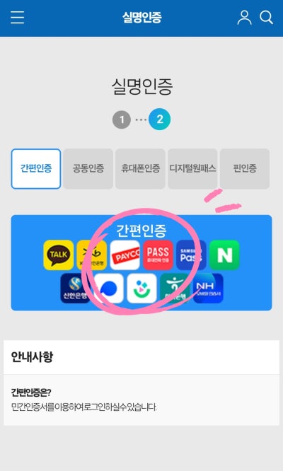 2024년 운전면허증 갱신대상자 온라인 신청방법도로교통공단 네이버 블로그
