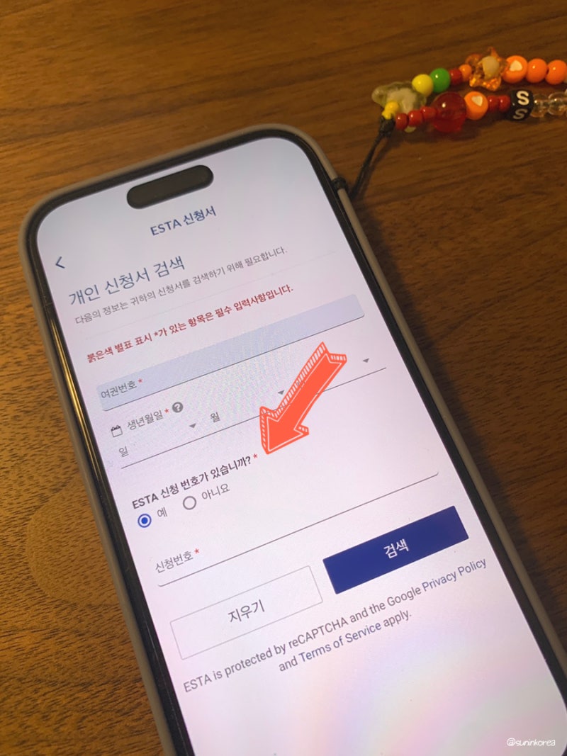 여자혼자 미국여행 미국 비자 발급 Esta 신청 방법 이스타 가격 유효기간 네이버 블로그