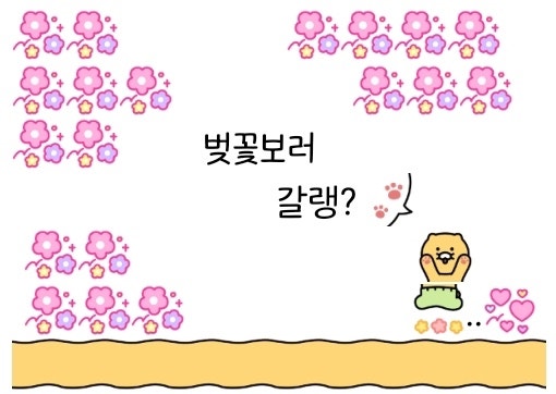 카톡 춘식이 미니 이모티콘 다운로드 및 조합 응용 네이버 블로그