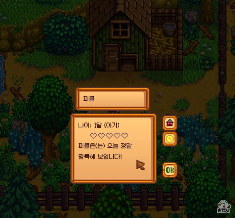 스타듀밸리 16 업데이트 신규맵 추가 목초지 농장으로 시작해보기 네이버 블로그