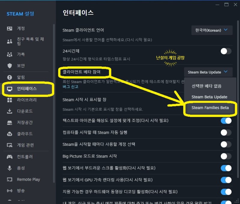 스팀 가족공유 3월19일 새로 적용 스팀 게임 공유 네이버 블로그
