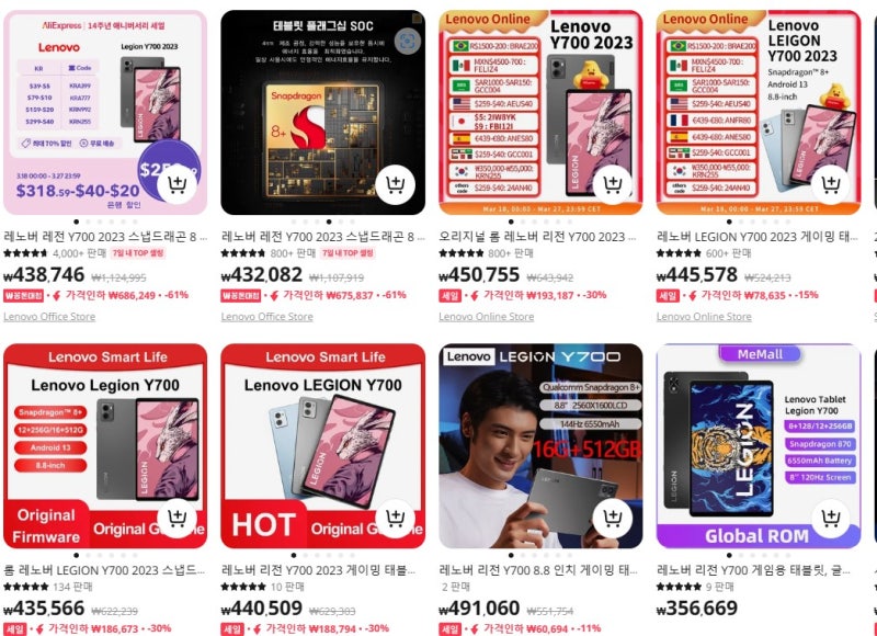 레노버 태블릿 Y700 2세대 정발롬