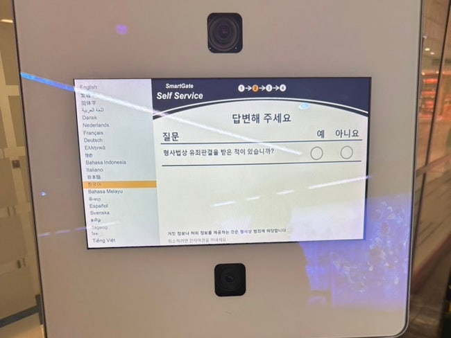 시드니 공항 입국 심사 5분 컷 꿀팁 호주 세관신고서 작성 한글버전 약 라면 고추장 김치 햇반 반입 총정리 네이버 블로그