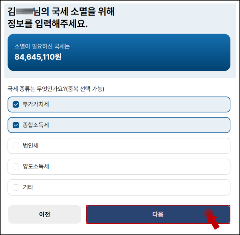 국세 지방세 체납 세금 And 소멸 시효 조회 방법 3가지 안내 네이버 블로그