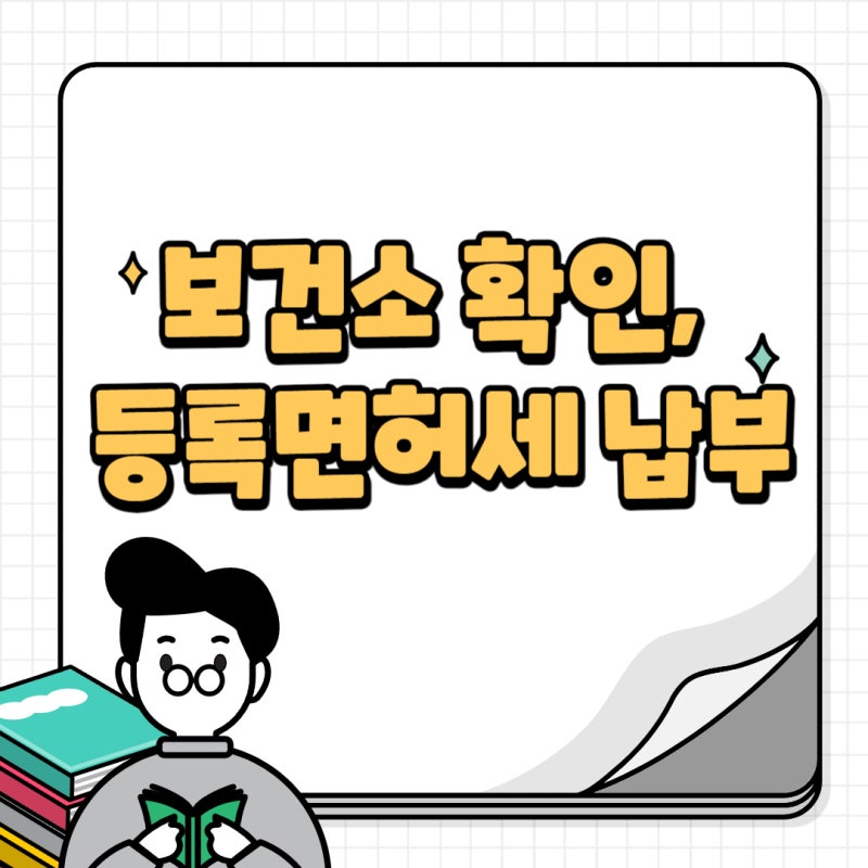 의료기기판매업 판매업신고부터 상세한 방법 및 사업장주소지 선택 네이버 블로그