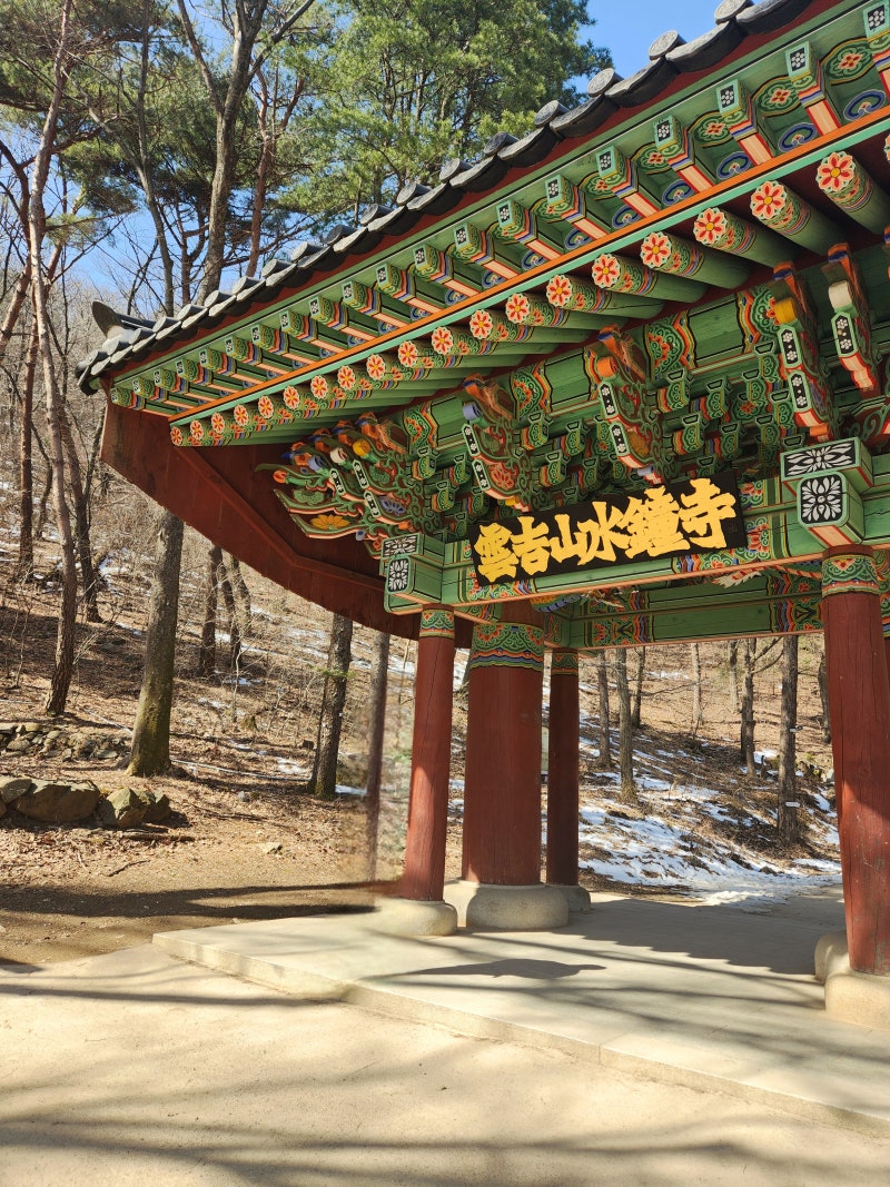 남양주 운길산 수종사 풍경좋은 사찰 명소 Ft 경기도 가볼만한 곳 네이버 블로그