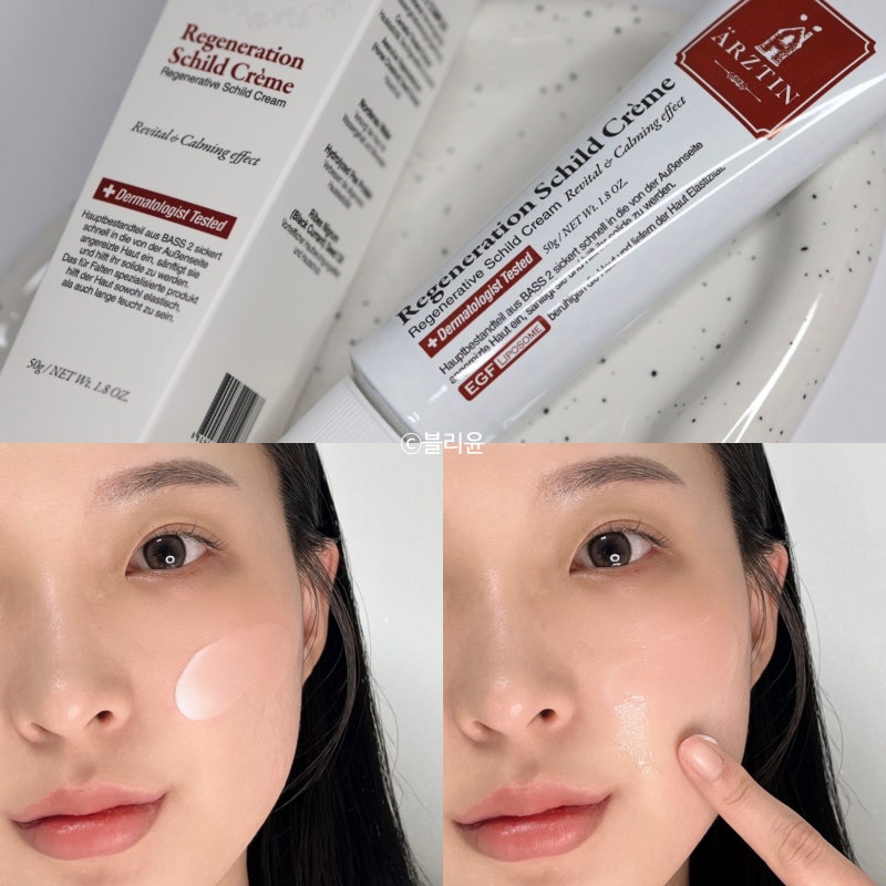올리브영 수분크림 추천 보습까지 챙겨주는 에르쯔틴 실트크림 후기 네이버 블로그