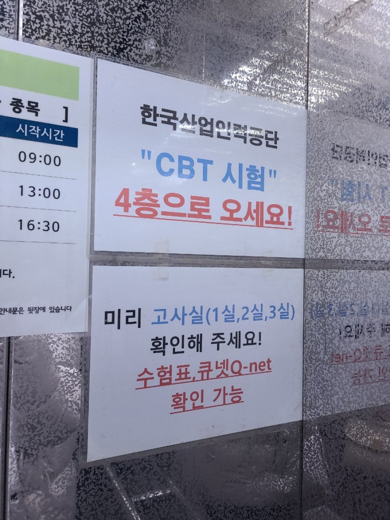 산업안전기사 24년 1차 산안기 필기 독학 일주일 합격 후기 및 공부법 네이버 블로그