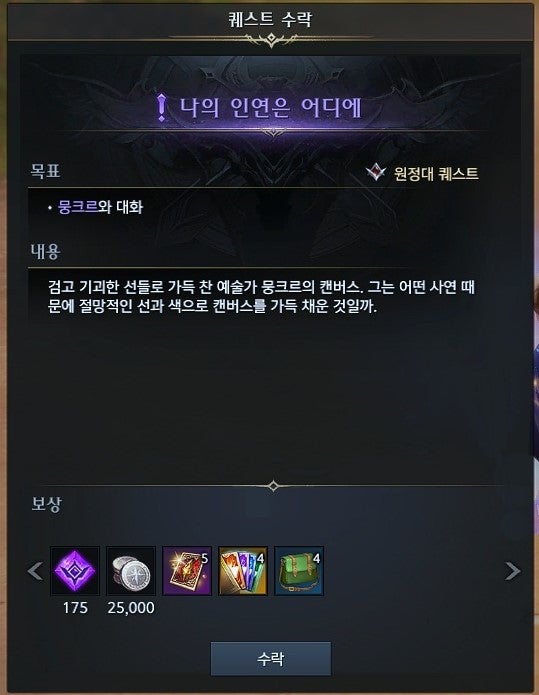 로스트아크 아크라시아 투어 3단계 미션 공략 3단계 보상 정리 네이버 블로그