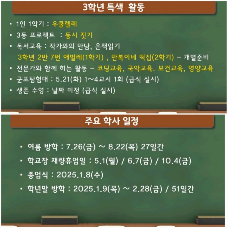 초등 학부모총회룩 학부모총회 리얼 후기 네이버 블로그
