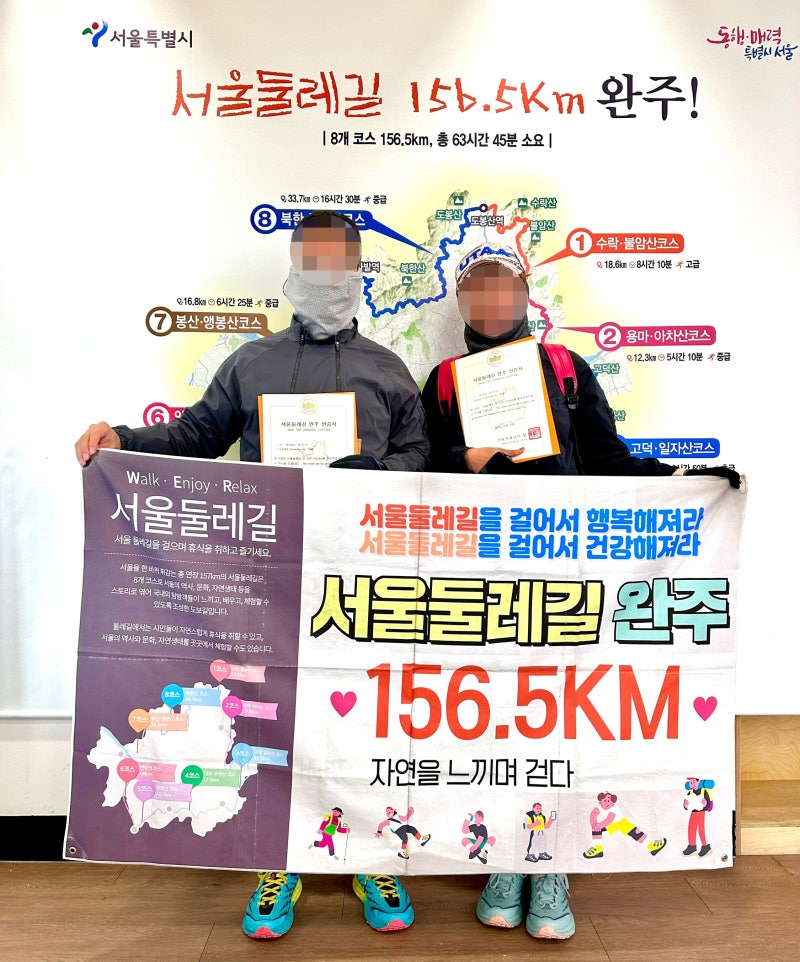 서울둘레길 완주 후기 준비물 팁 완주인증서 발급장소 Feat 부부 취미 ~ 네이버 블로그