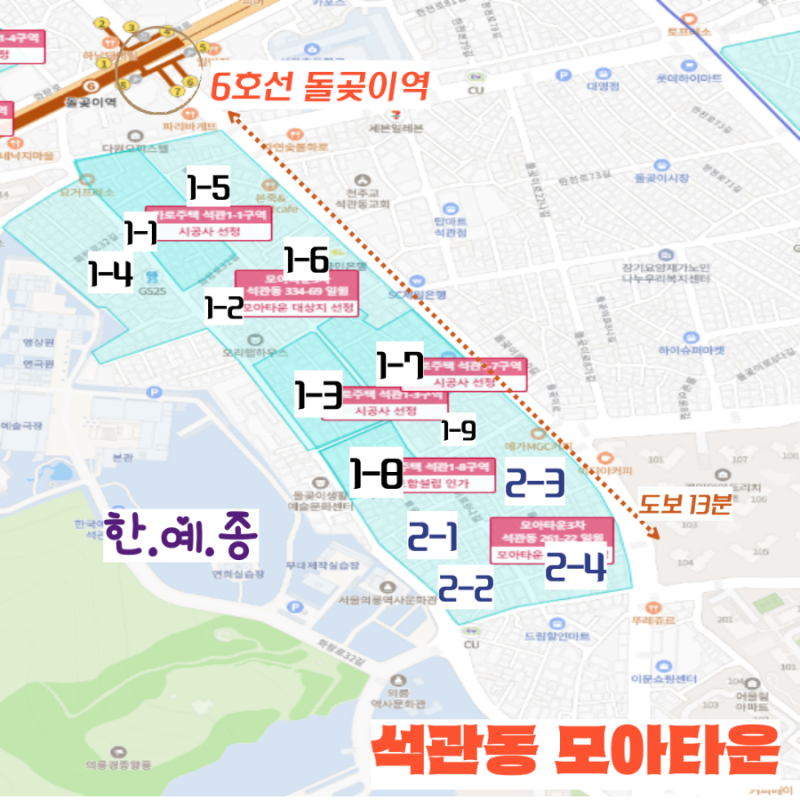 석관동 모아타운 1 1~2 4구역 소개와 Dl건설 1 7 석관모아 매물 네이버 블로그