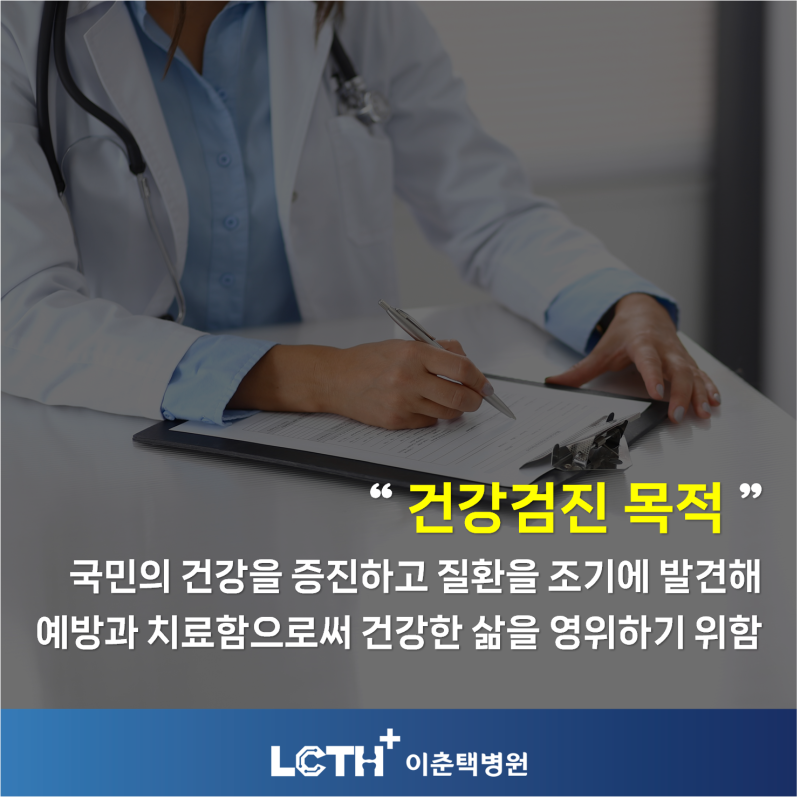 2024년 올해 공단 건강검진 대상자는 누구 일반검진 및 암 검진 항목과 건강검진의 필요성 네이버 블로그