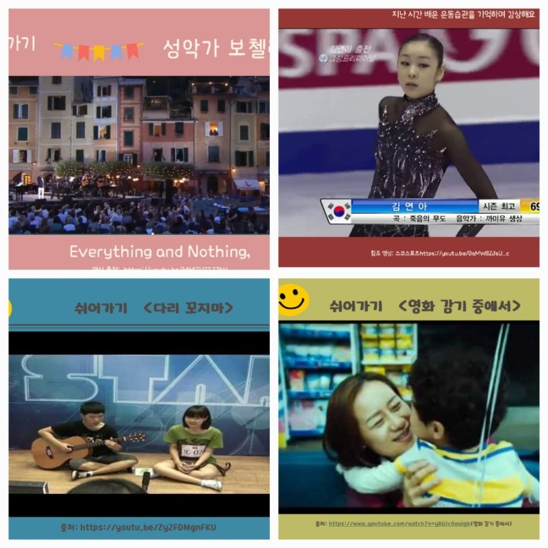 수업 루틴 2 🍎 건강 증진 단원 주제와 관련된 란 사례 5가지pdf 다운로드 가능 네이버 블로그