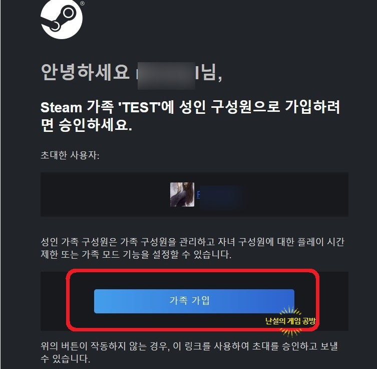 스팀 가족공유 3월19일 새로 적용 스팀 게임 공유 네이버 블로그
