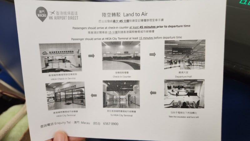마카오에서 홍콩국제공항 가는 방법 마카오 홍콩공항 직행버스 예약 방법 Hzmb 타는 법 네이버 블로그