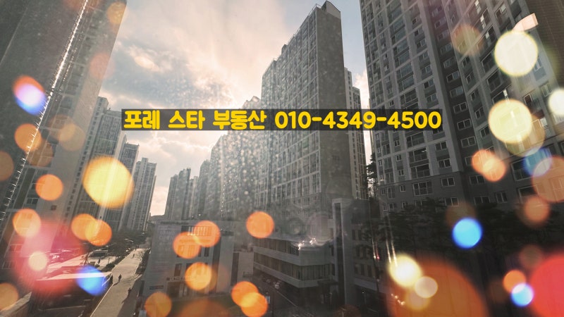 분당아파트 매도후 성남아파트 강력추천 산성역 포레스티아 부동산전망 네이버 블로그