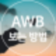 포워딩 업무 :: 항공 AWB 보는 방법 (HWAB, MAWB) : 네이버 블로그