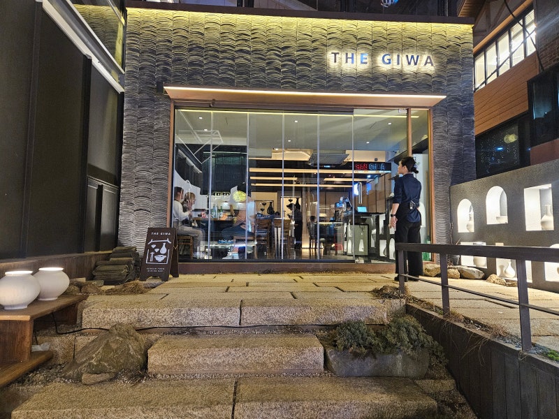 합정역 룸술집 퓨전 한식주점 데이트코스 더기와 합정점 네이버 블로그