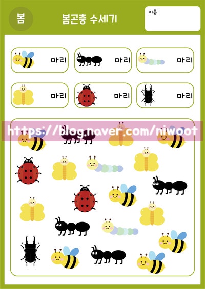 니우쌤 4월 봄 활동지 모음 네이버 블로그