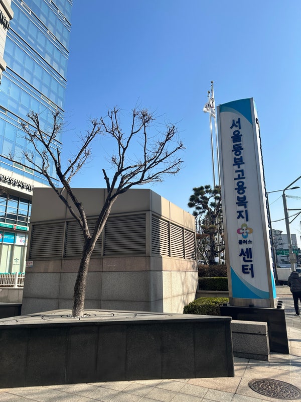 실업급여 4차 실업인정 4차 실업인정일 고용센터 방문 후기 준비물 네이버 블로그