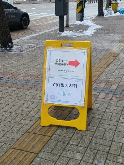 산업안전기사 24년 1차 산안기 필기 독학 일주일 합격 후기 및 공부법 네이버 블로그