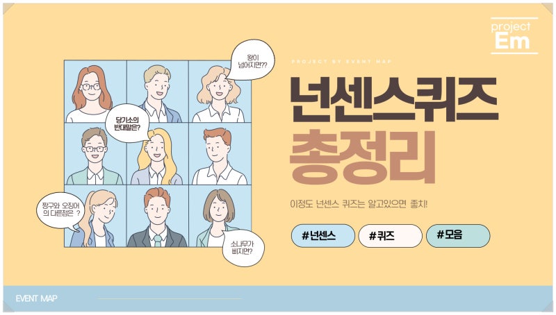 웃긴 넌센스 퀴즈 레전드 모음 총 정리 네이버 블로그