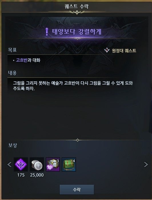 로스트아크 아크라시아 투어 3단계 미션 공략 3단계 보상 정리 네이버 블로그