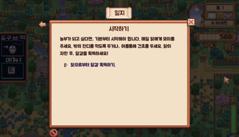 【스타듀밸리】 16 업데이트 끝 패치 내용 정리 네이버 블로그