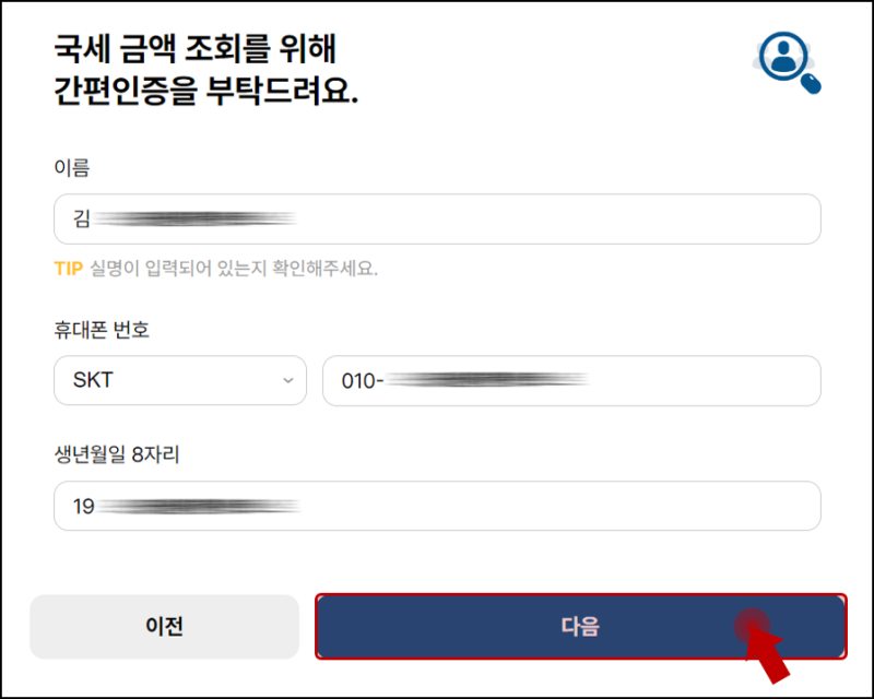 국세 지방세 체납 세금 And 소멸 시효 조회 방법 3가지 안내 네이버 블로그
