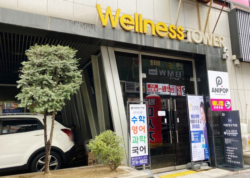 오산 임산부 브라질리언 왁싱 추천 다미르왁싱 네이버 블로그