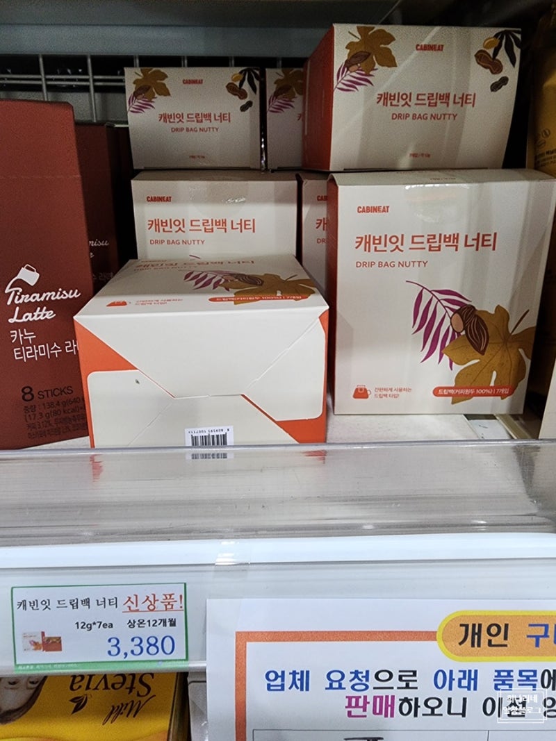 군마트 추천템 5탄 대방 군마트 영외마트 신상 Px 여자 화장품 먹거리 종류 가격 추천 네이버 블로그
