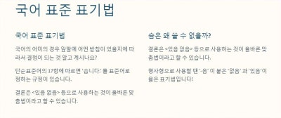 없음 없슴? 있음 있슴 한글 맞춤법 영어로 /'~읍니다'가 맞을까, '~습니다'가 맞을까?/없습니다 : 네이버 블로그